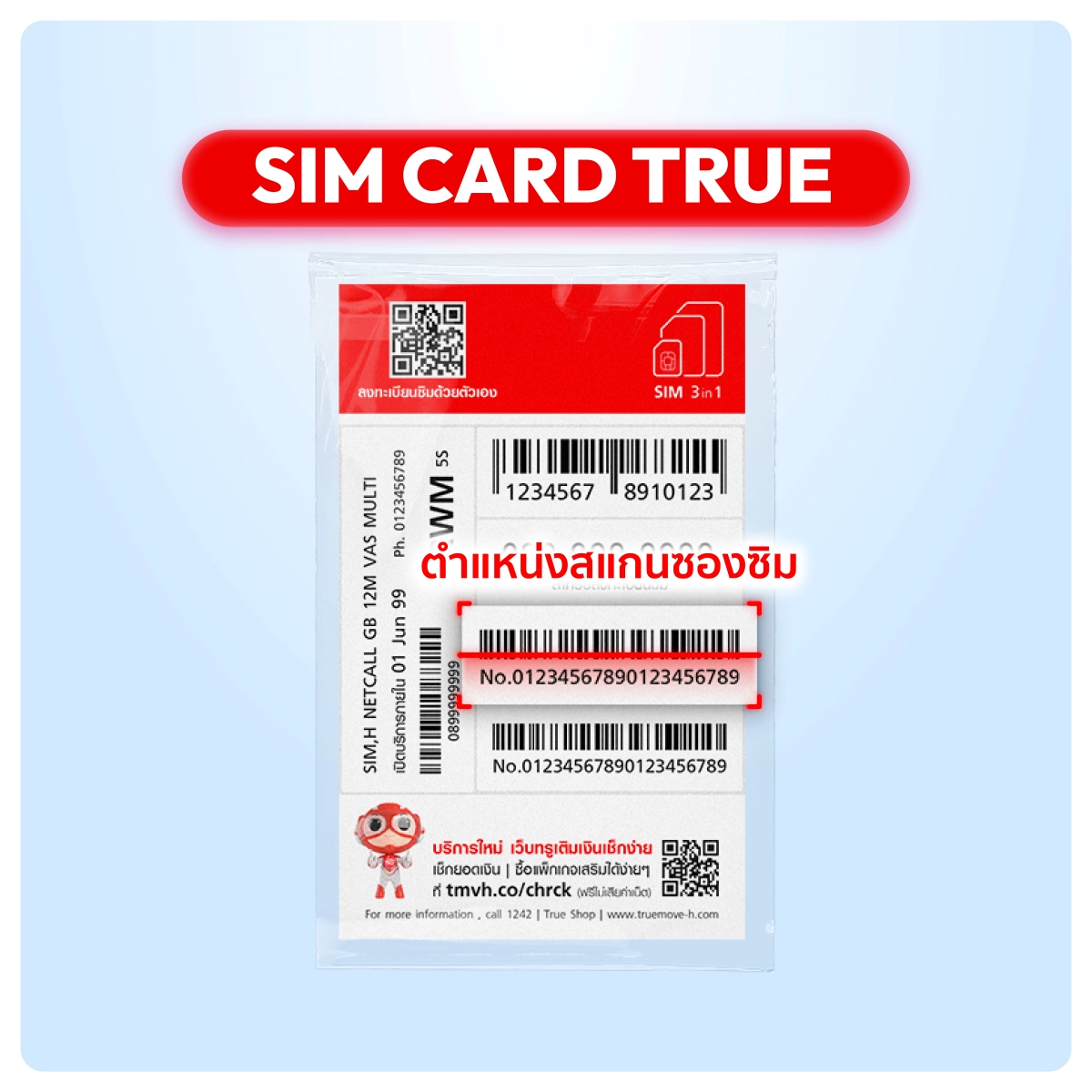 sim-register.com
