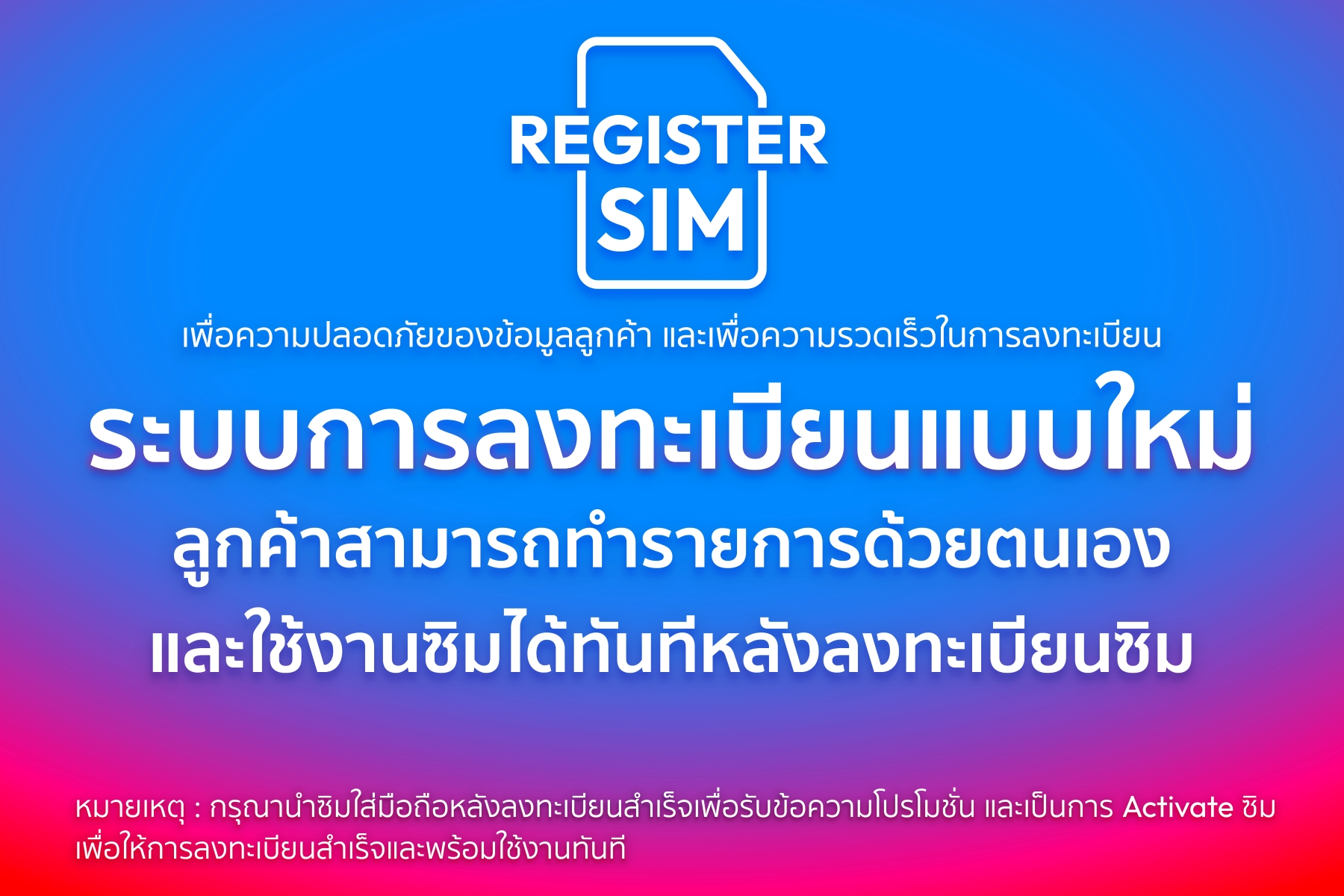 sim-register.com